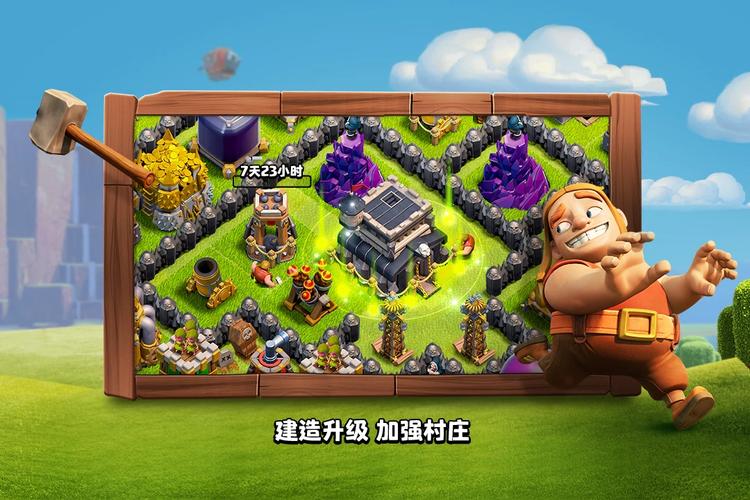 cocserver部落冲突魔改版s2