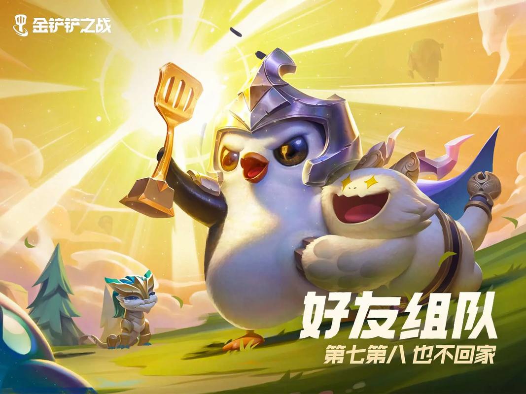 电脑上怎么金铲铲