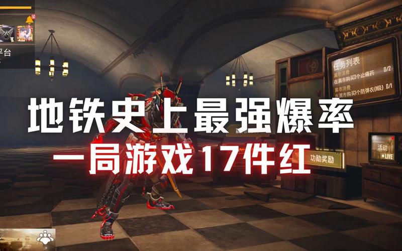 地铁逃生挂增高爆率彩色版截图