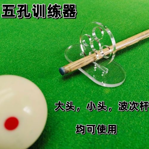 台球世界辅助瞄准器使用方法升级版截图