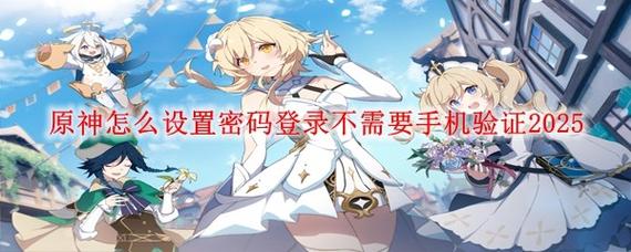 原神修改器防封版2025
