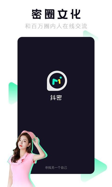 抖密app改名成什么了图标