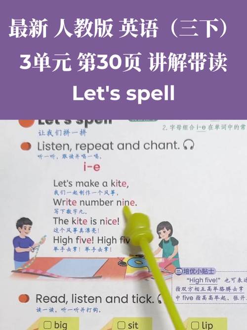 英语三年级下册跟读