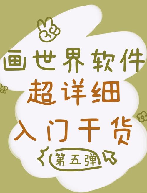 学画动漫APP免费版软件截图