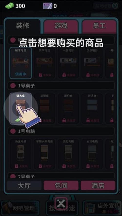 手机版网吧模拟器怎么调中文模式