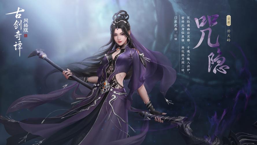 古剑奇谭手游单机版免费破解版永久免费