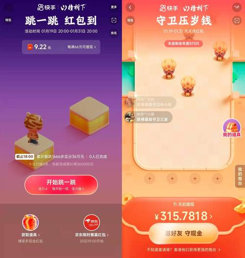 跳一跳王者红包版截图
