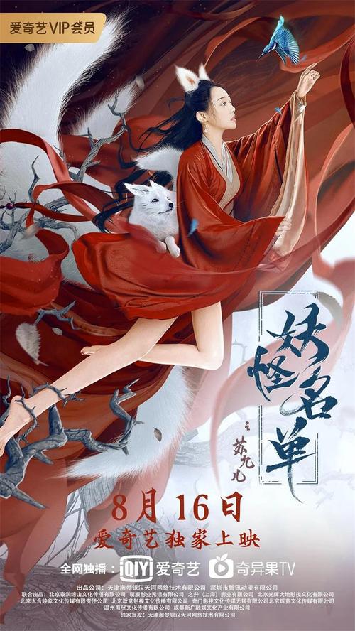 九妖漫画手机版图标