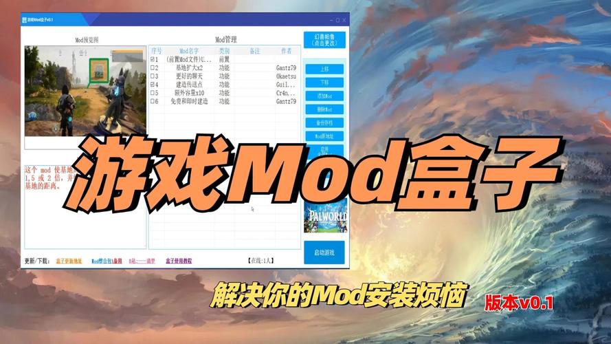xmod游戏盒正版