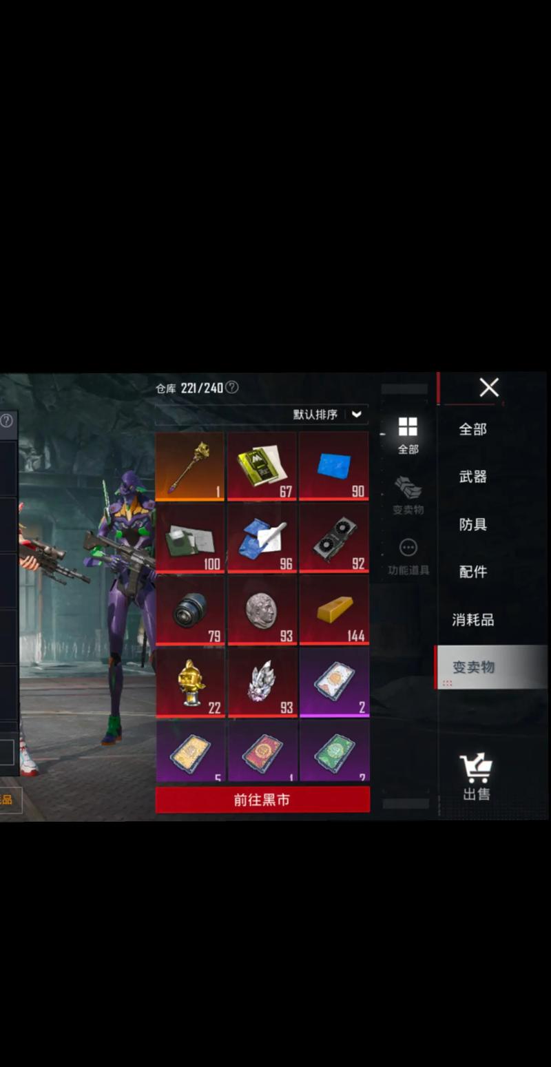 和平精英地铁文件包（图文）