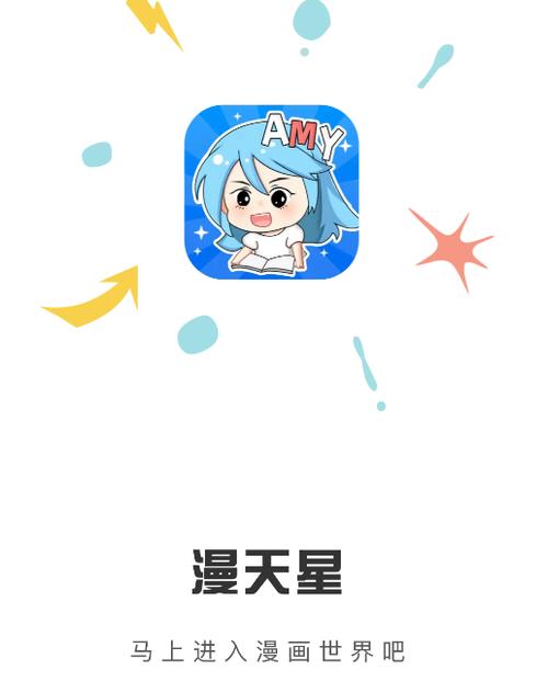 漫天星最新版本无广告截图