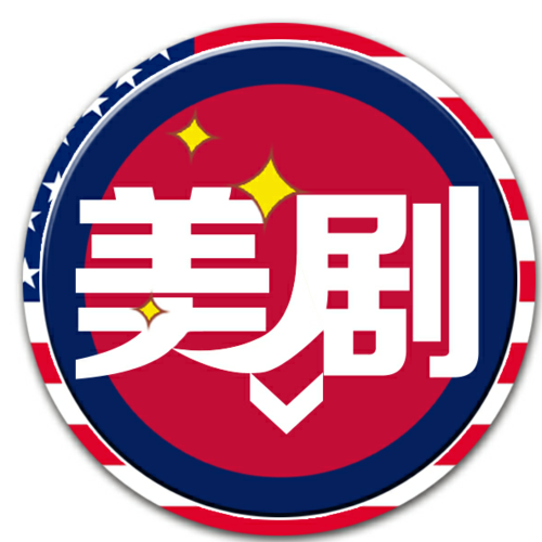 美剧  rmvb截图