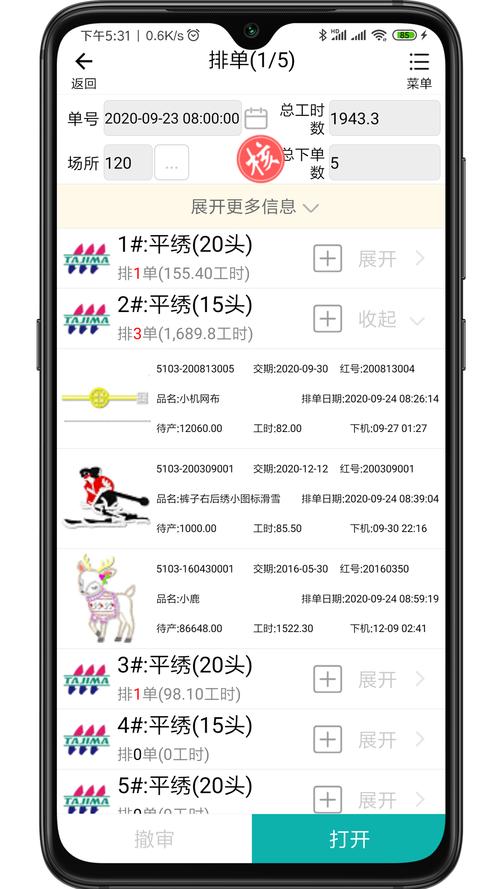 绣花erp系统手机版最新版本更新内容介绍自瞄修改器