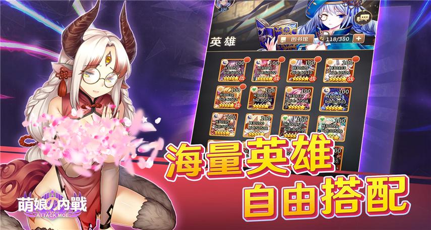 萌娘の内战去广告安卓版图标