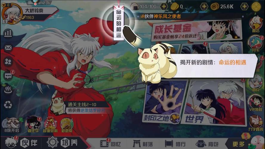 犬夜叉觉醒怎么觉醒
