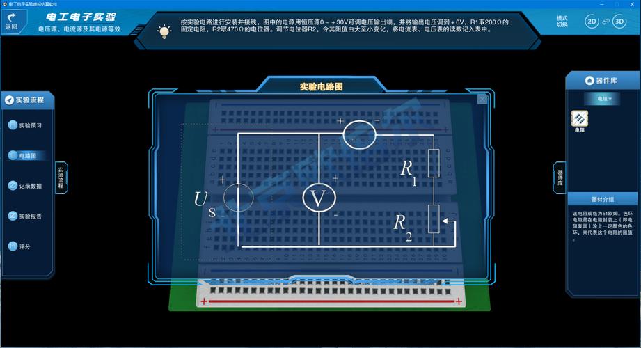 电工仿真教学软件蓝色旧版无广告