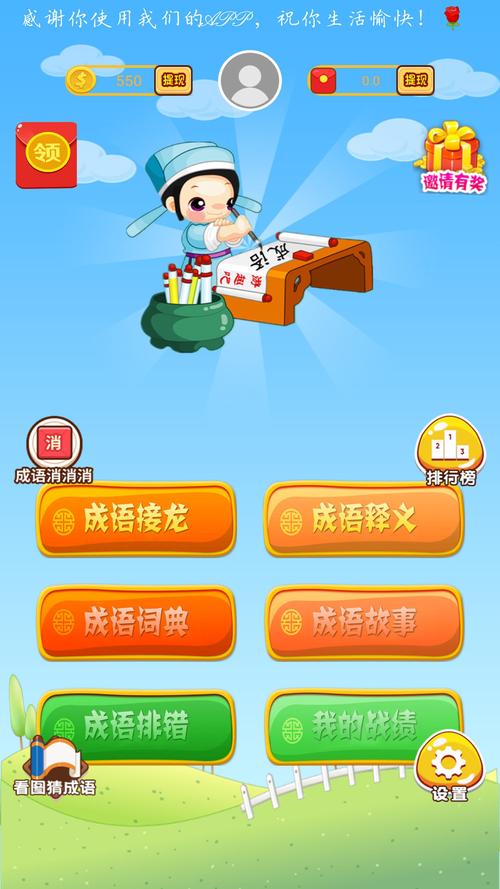 成语猜猜乐红包版无限次数版