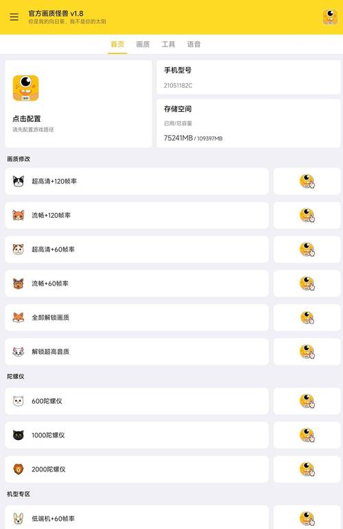 小也画质大师120帧最新版永久会员app
