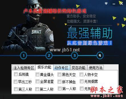 cf透视自瞄辅助器免费版图标
