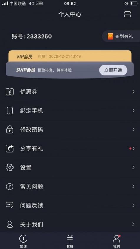 神灯VP加速器官网版神灯无广告正版