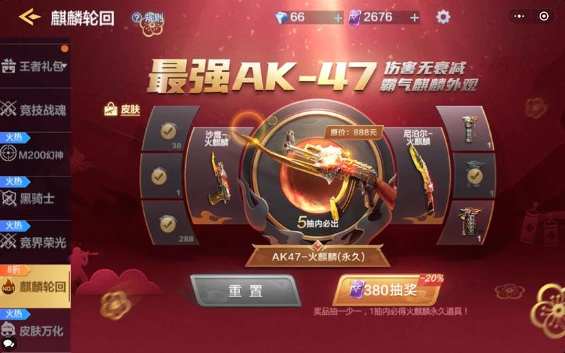 微信小程序穿越火线无限金币版国际版