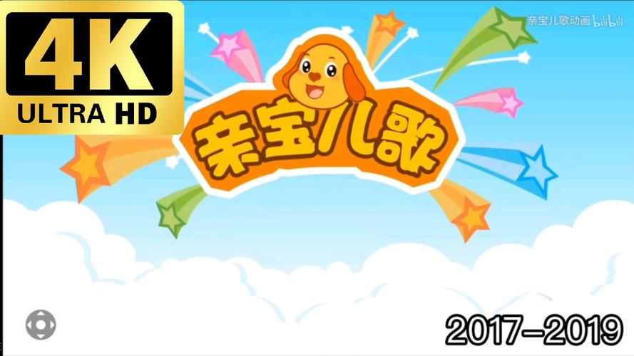 儿歌视频大全mp4免费