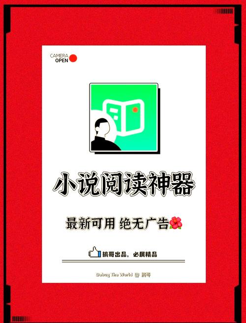 免费无广告小说软件无限能量截图