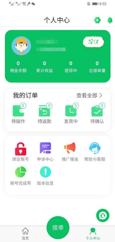 网络鸭子接单软件绿色版