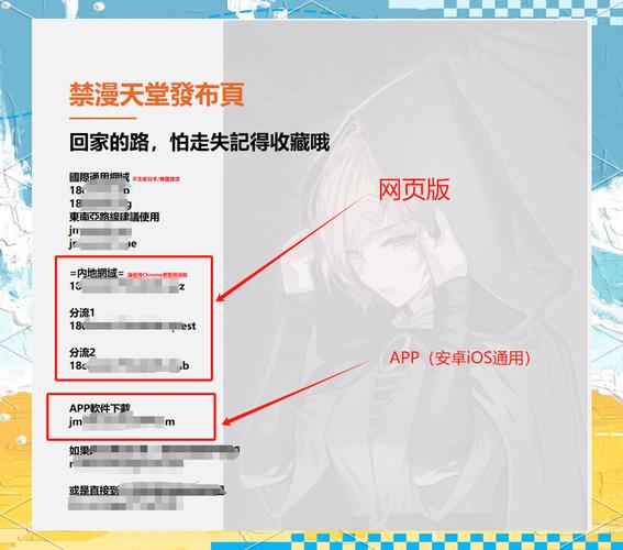 JMCOMIC禁漫天堂