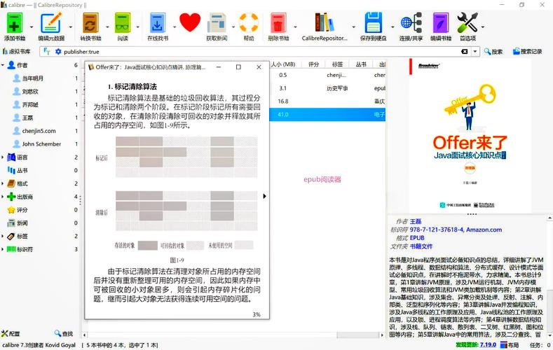 calibre阅读器手机版免广告版截图