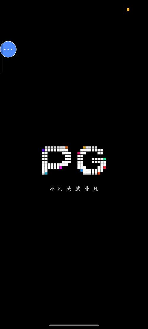 4399打光pg游戏轻量版截图
