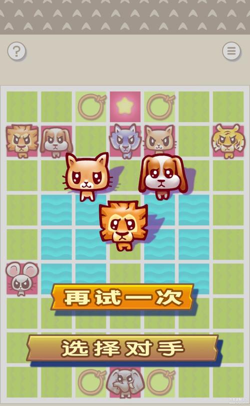 大头斗兽棋官方