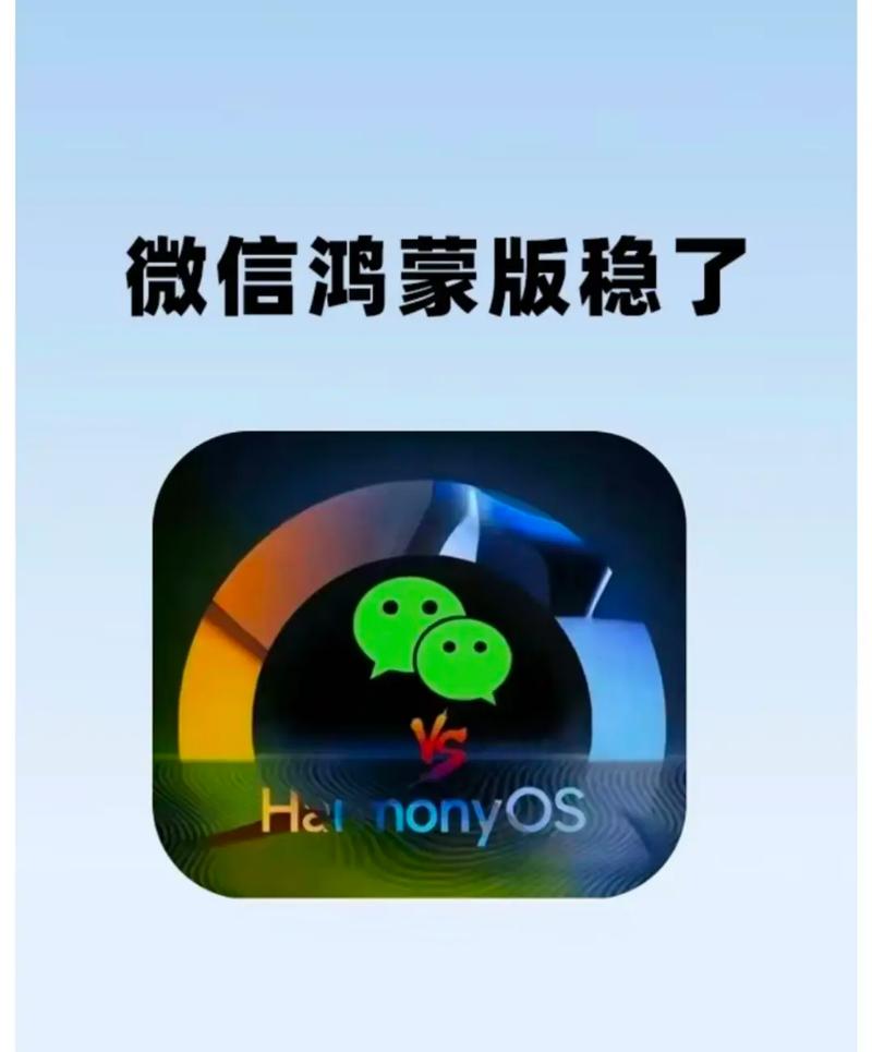 微信群发助手鸿蒙版图标