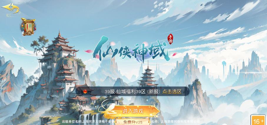 仙侠神域gm版