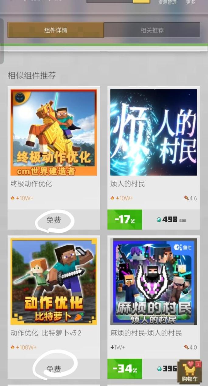 我的世界拔萝卜动画怎么做截图