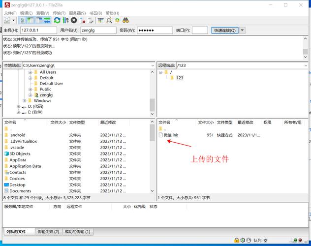 免费ftp软件