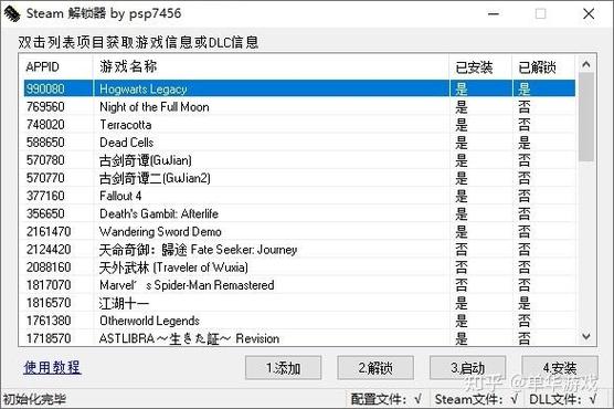 sam解锁成就在线阅读