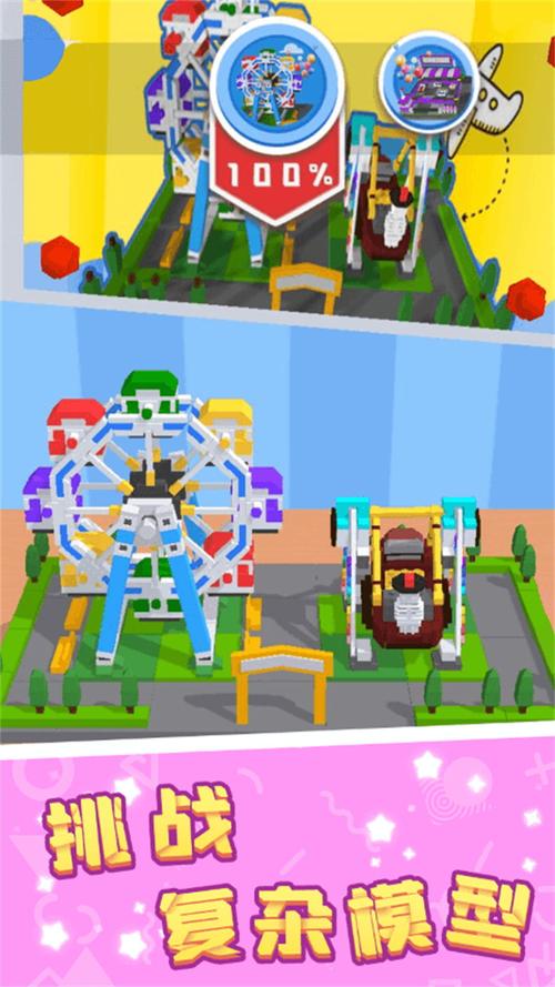 积木创造世界创造无限积木世界游戏
