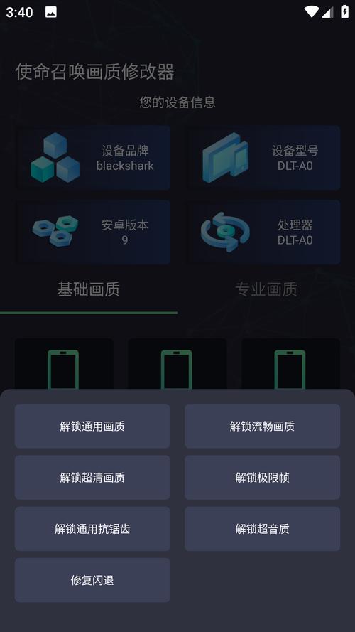 使命召唤120帧画质助手