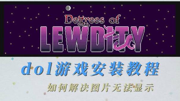 degreesoflewcity安卓汉化免费版手机正版截图