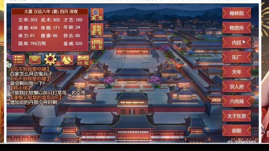 皇帝成长计划无敌版截图
