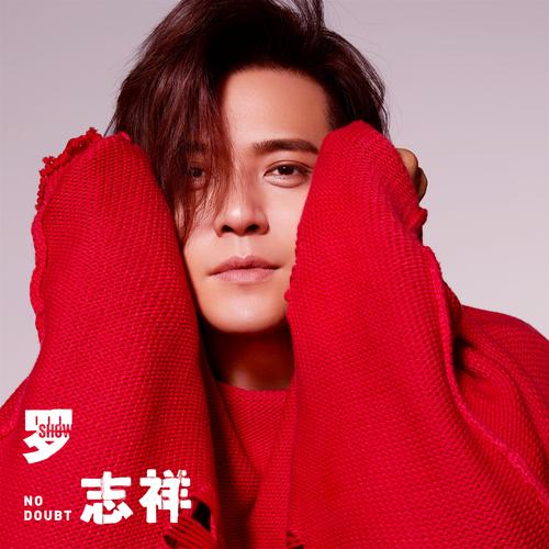 罗志祥小猪视频免费完整版