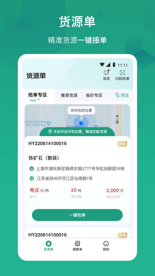 56找货app官网安装最新版本更新内容