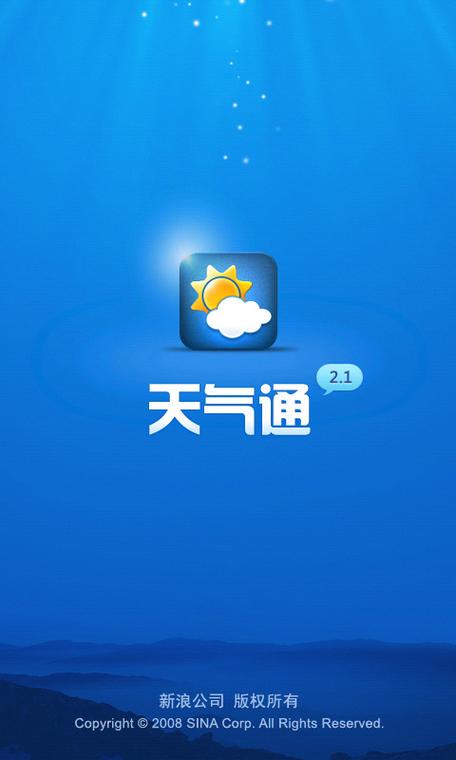 天气通play版安装图标