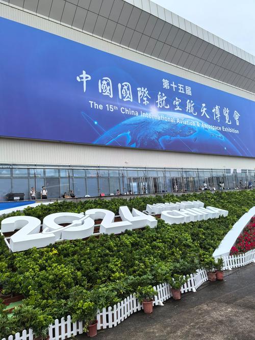 2021航展手机版截图