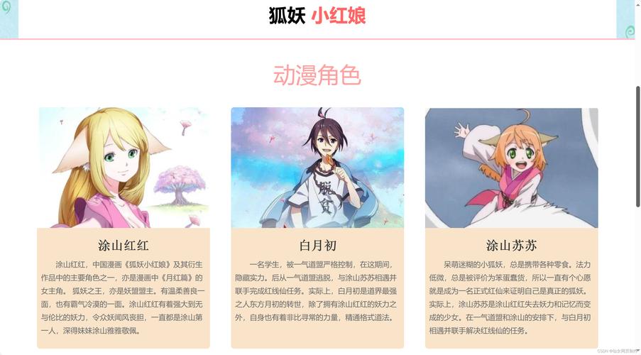 狐妖漫画连载开始时间七政四余moira官网