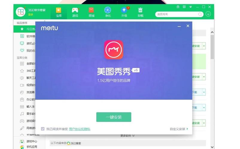 美图图库电脑软件
