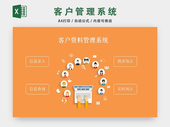 客户档案管理软件系统赚钱版截图