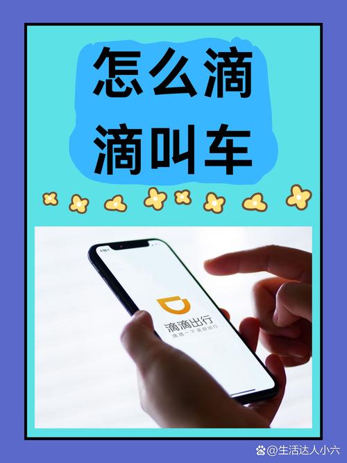 滴滴司机端安装教程截图