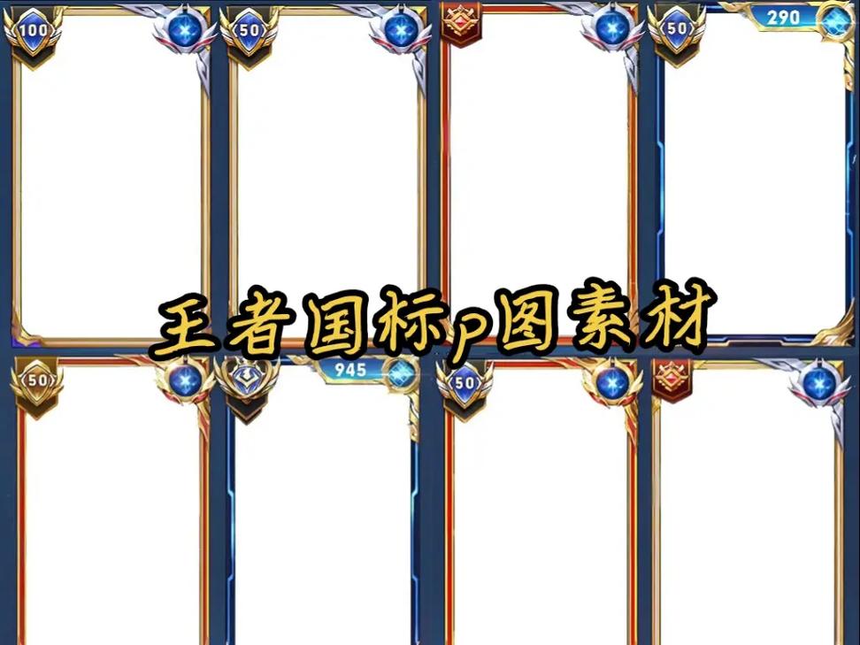 王者p图生成器软件